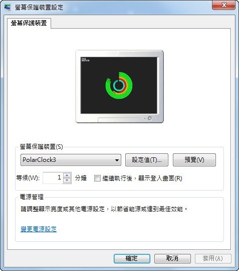 螢幕保護程式《PolarClock》很特別的時鐘，支援Windows/MAC/iOS | 就是教不落 - 給你最豐富的 3C 資訊、教學網站
