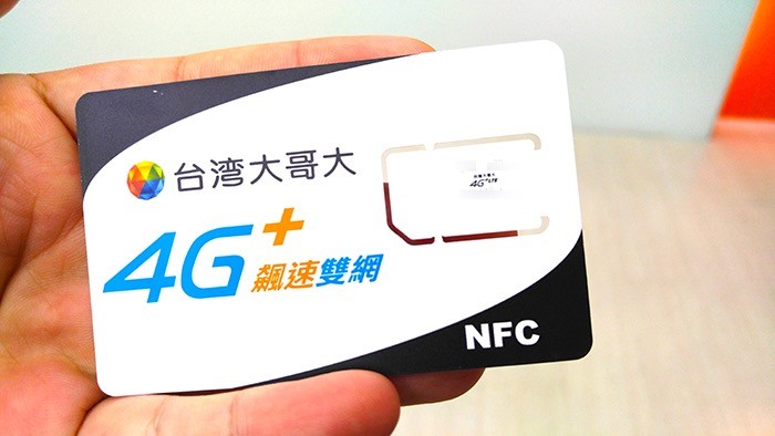 台灣大哥大推出行動支付服務 Wali 智慧錢包，整合悠遊卡、一卡通，更換 NFC SIM 心得分享 - 就是教不落