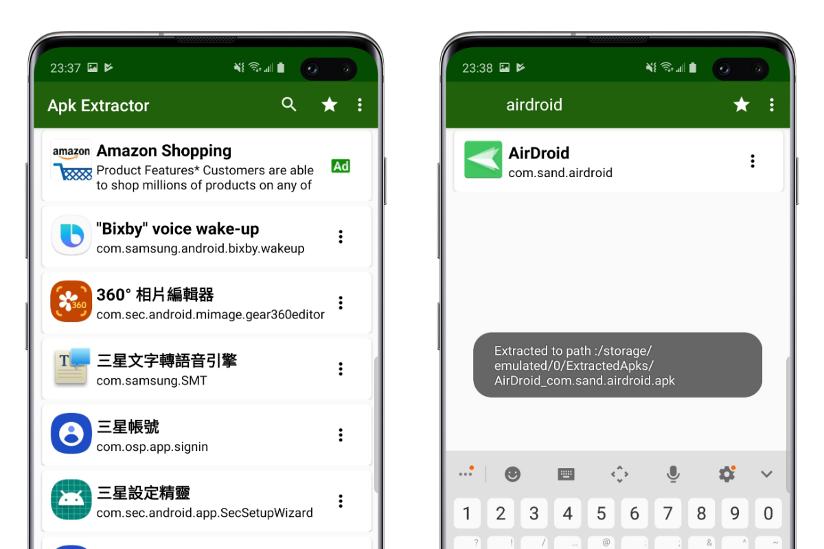 Apk Extractor – 將你已安裝的任一個 APP 再打包成 APK 安裝檔案（免 root） | 就是教不落 - 給你最豐富的 3C ...