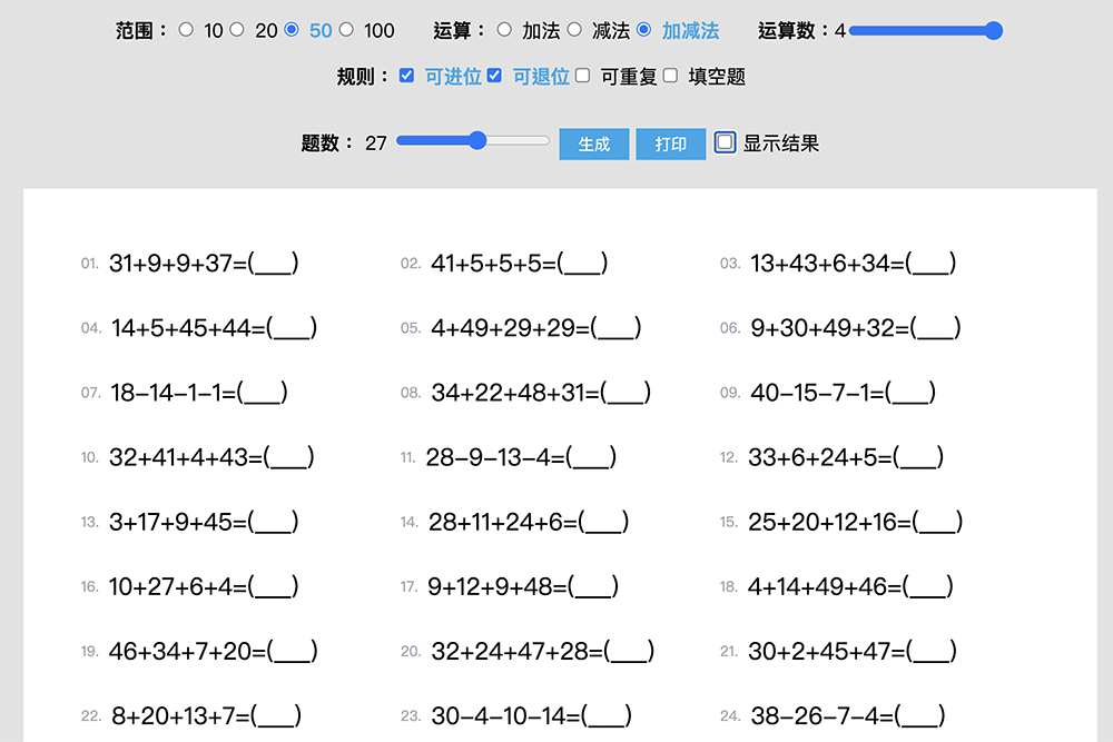 NMtuan maths 加減法題目產生器，練習加減法出題必備 | 就是教不落 - 給你最豐富的 3C 資訊、教學網站