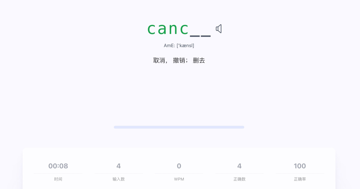 Qwerty Learner 英文打字及學習練習，練習打字順便學單字，支援英/日/德及程式語言 | 就是教不落 - 給你最豐富的 3C 資訊、教學網站
