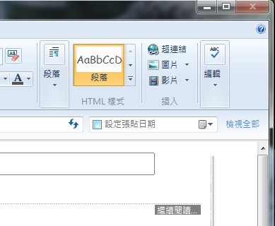 視窗工具《NoClose》啟動後就不讓你關，再也不怕電腦視窗被小朋友亂點關閉 - 就是教不落