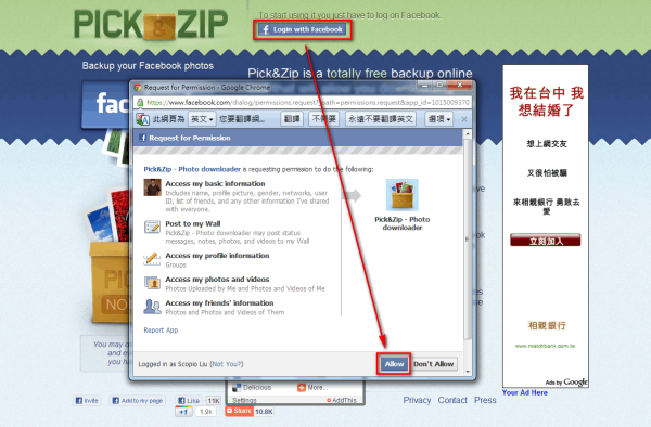 Facebook相簿下載服務《Pick&ZIP》可下載粉絲專頁及社團中的相簿 | 就是教不落 - 給你最豐富的 3C 資訊、教學網站
