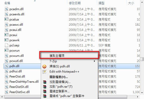 Windows工具《PsTools》可利用指令查詢遠端電腦及管理系統 - 就是教不落