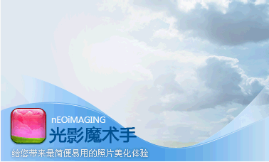 影像編輯《nEO IMAGING 光影魔術手》讓影像更富生命力 | 就是教不落 - 給你最豐富的 3C 資訊、教學網站